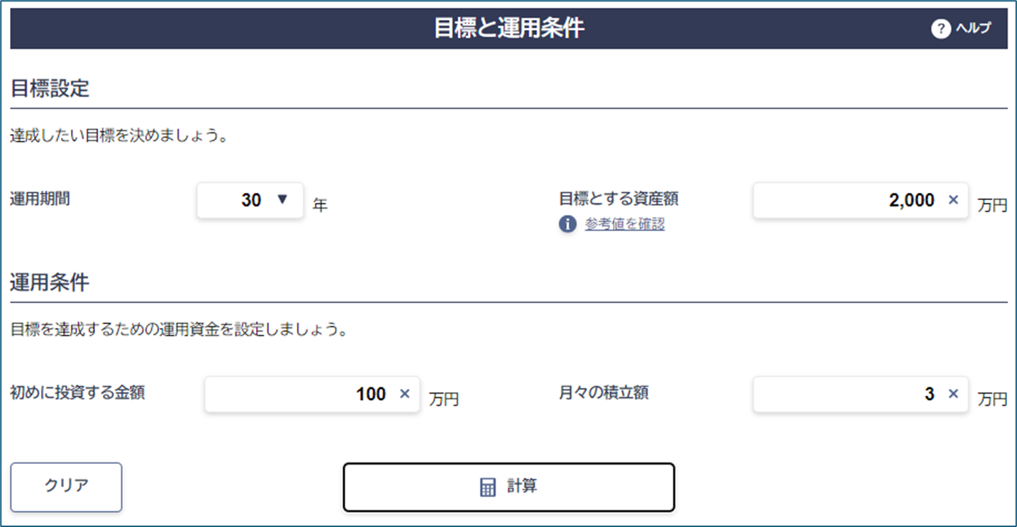 資産運用シミュレーションツールとは？活用方法も紹介！ | 喫茶M Step meets 東海東京証券